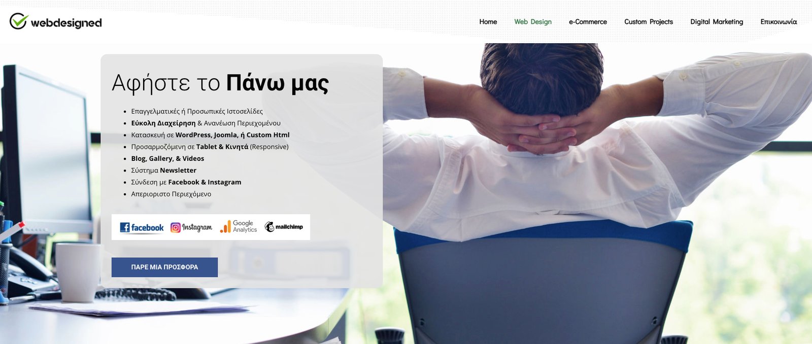 WebsiteShop.gr - Κατασκευή Ιστοσελίδων & eShop - ΚΑΤΑΣΚΕΥΗ ΙΣΤΟΣΕΛΙΔΩΝ ...
